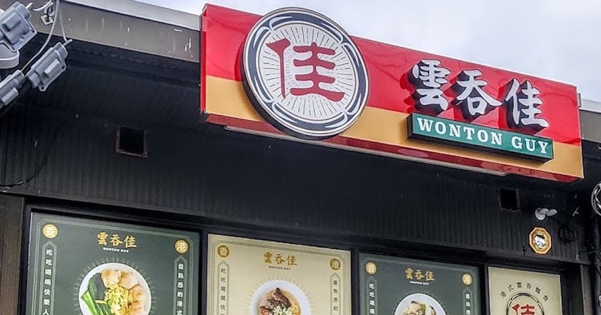 Wonton Guy: Tiny But Delicious Noodle Shop In Edison, NJ